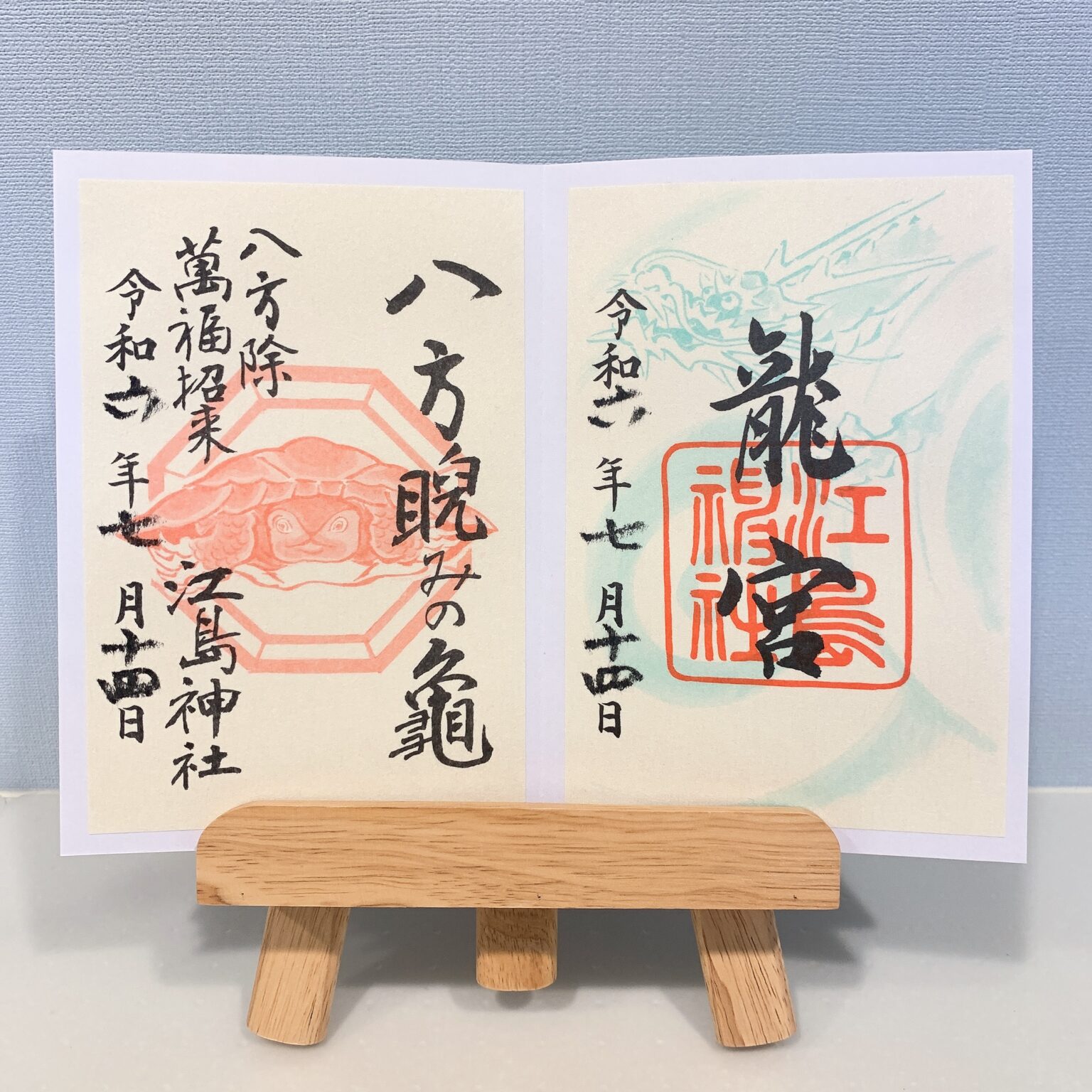 神奈川県の神社でいただいた御朱印まとめ